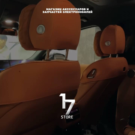 Накидка на сидение для Lixiang L9 от «LixiangShop»