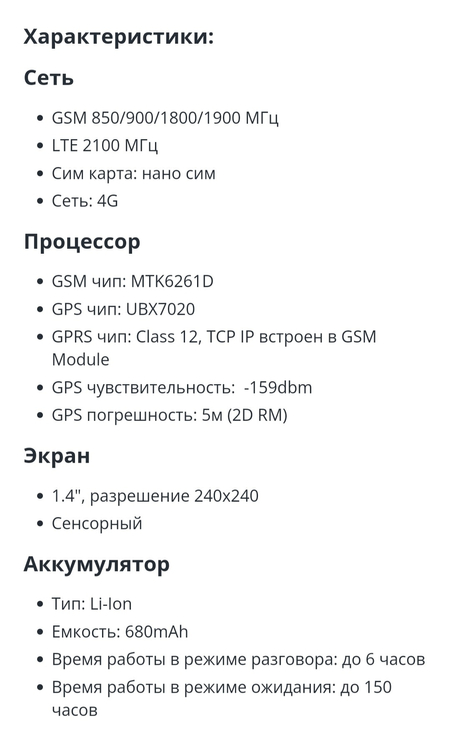 Детские Smart часы Y02 4G (б/у)