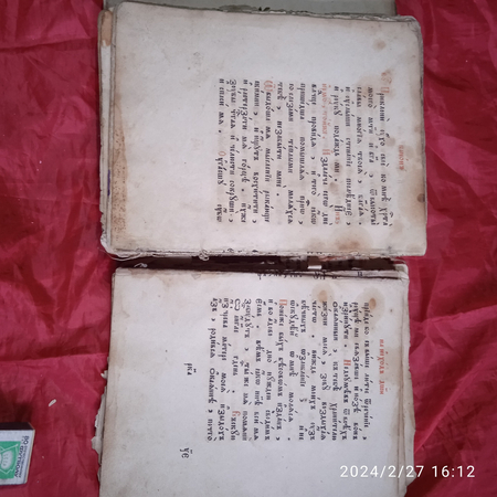 Старинная книга старославянском
