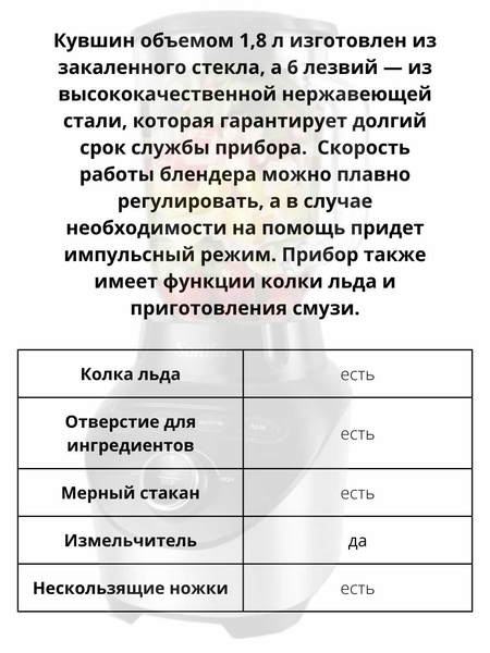 Блендер 