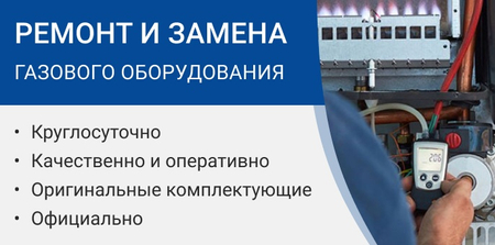 Ремонт газовых автоматики  агв