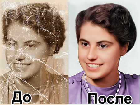восстановление старые фотографии