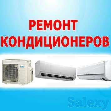 установка кондиционеров