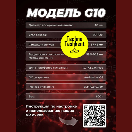 Виртуальные очки VR Shinecon G10 (Dostavka Bor)