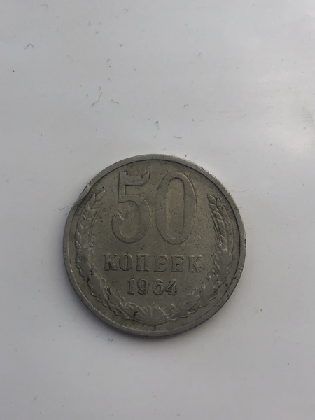 продаются ссср монети