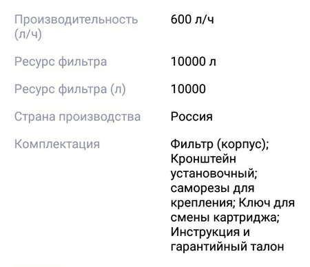 Магистральный фильтр Аквабрайт