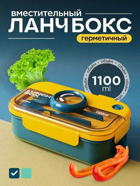 Ланч-бокс контейнер для хранения еды с приборами  – ПОДАРКА