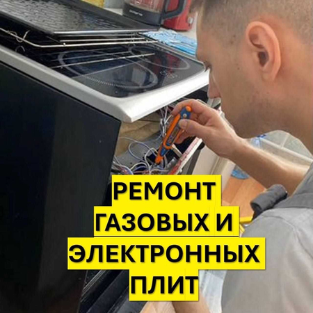 ремонт стиральных машин и холодильников