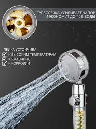 Turbo dush - dush uchun maxsus - suv bosimini boshqaradi