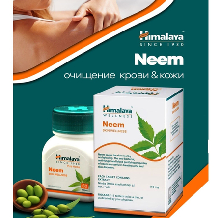 Himalaya Neem, 60 таблеток Оригинал