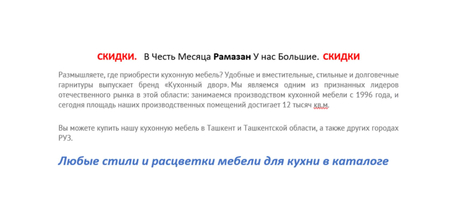 СКИДКИ.   В Честь Месяца Рамазан У нас Большие.  СКИДКИ