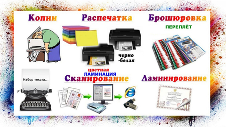 Компьютерные услуги