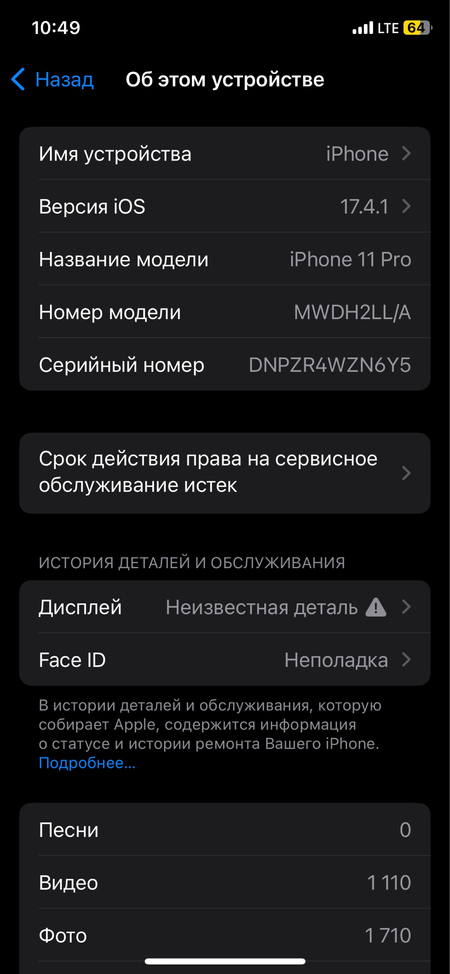 Iphone 11 pro , 256GB , yomkost 85%