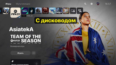 SONY Playstation 5 с Гарантией в 1 Год ! (Топ Игры) + (Рассрочка)