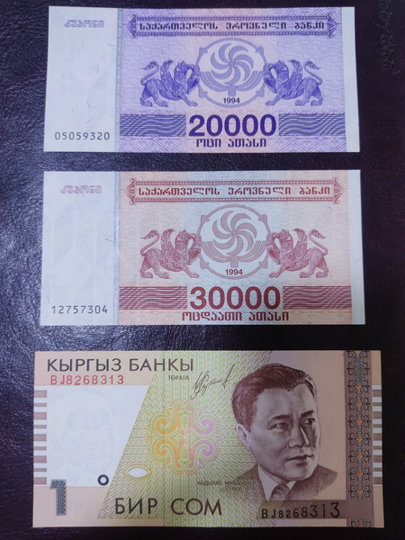 Банкноты Купюры Боны