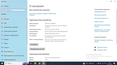 Ноутбук Packard Bell