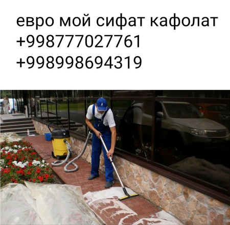 Бручатка Басен фасат ювамиз