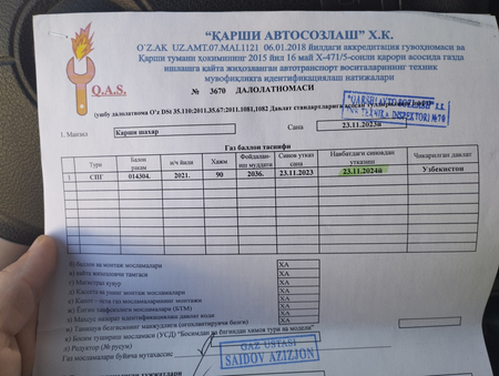 Продам газовый баллон Метан 90