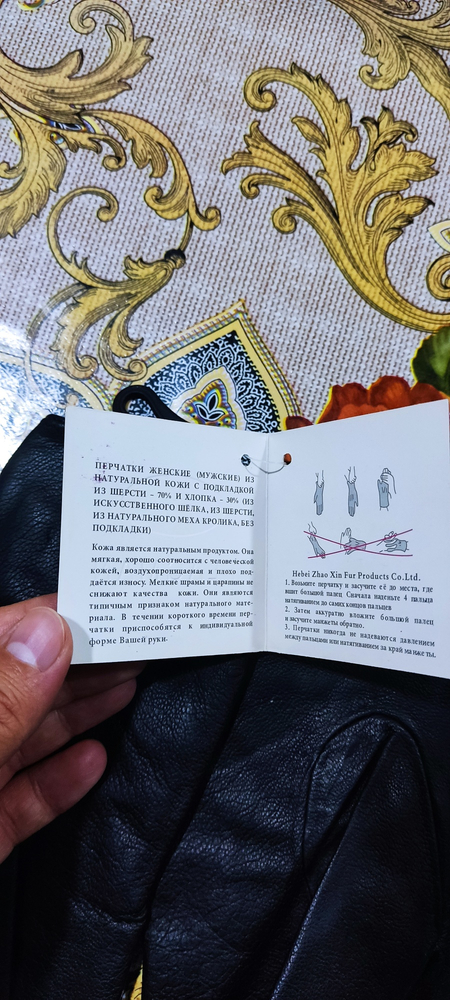 Перчатка кожаная