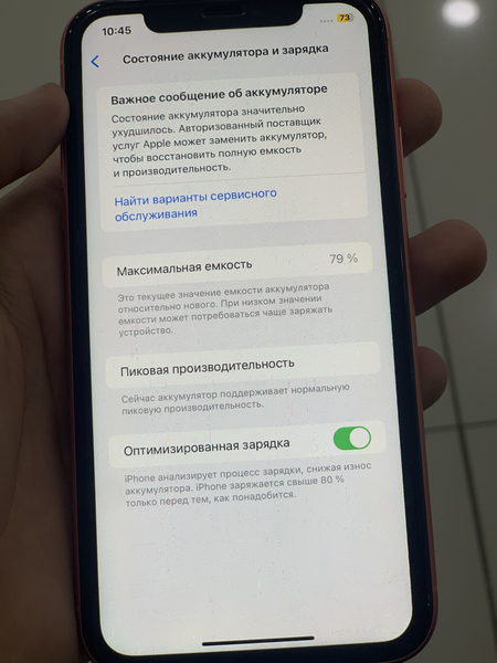 Iphone XR 128 gb