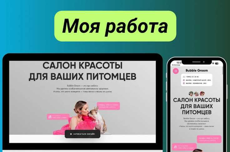 Создание сайтов. Продвижение сайтов в топ-10