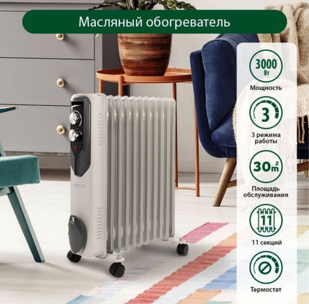 Масляный обогреватель NIKAI-13 доставки бесплатно