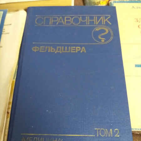 Медицинские книги