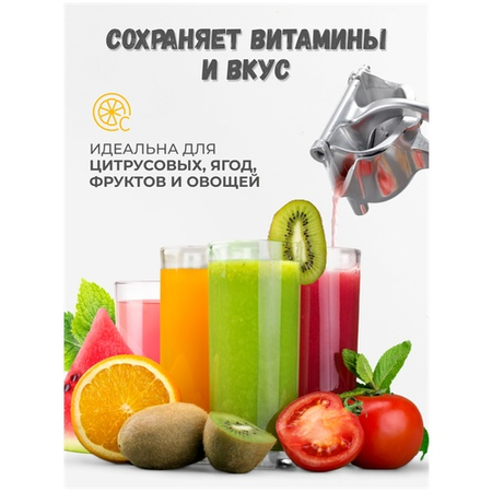 Ручная Соковыжималка для Фруктов и Овощей