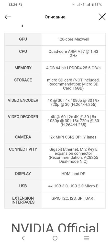 NVIDIA Jetson Nano