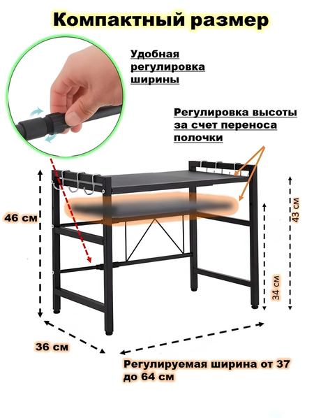 Телескопическая полка для рабочего пространства.