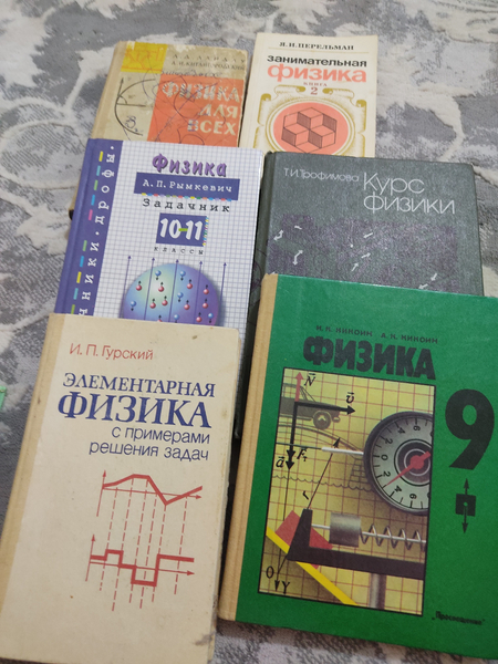 Продаются разные учебники