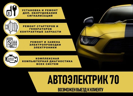 Avtoelektrik 24/7