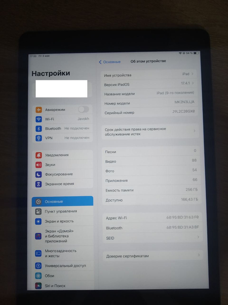 iPad 9- M1 iPad (9‑го поколения)