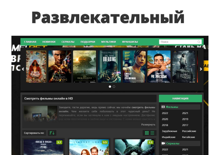 Разработка сайта | Создание сайтов