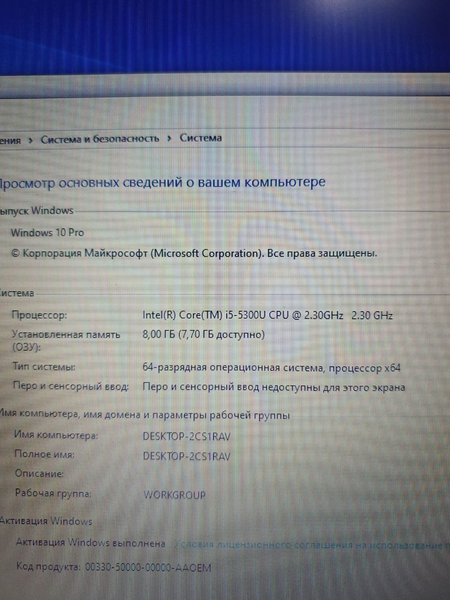 Lenovo i5-5300u 8/256gb SSD