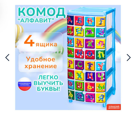 Пластиковый комод