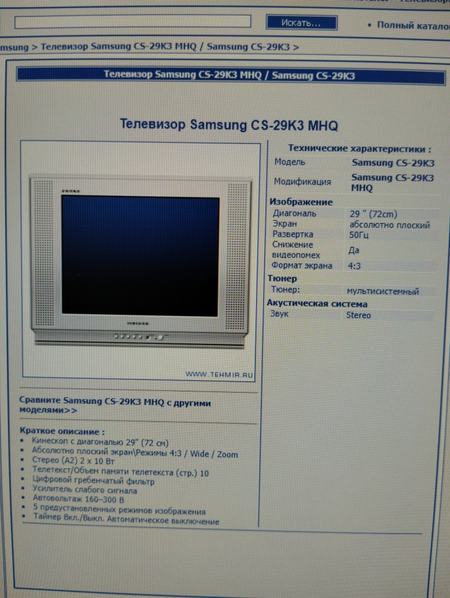Televizor Samsung