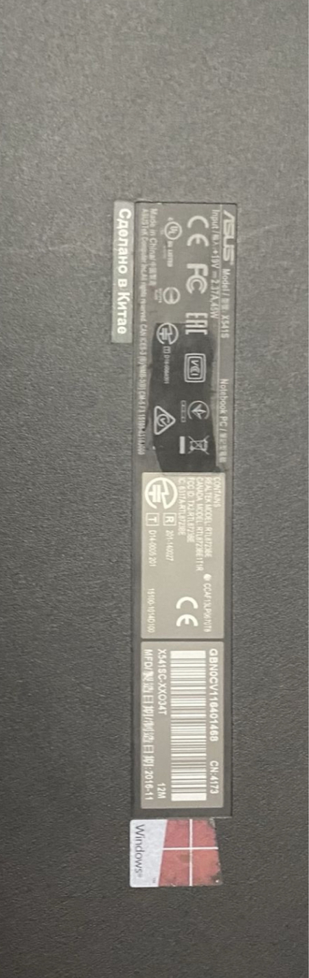Ноутбук ASUS X541S