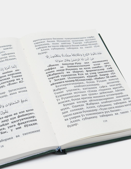 Kitob, Jannatga yoʻl yoki qiyomat habarlari, Abu Homid Gʻazzoliy
