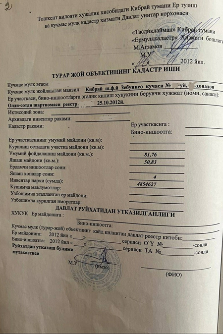 Продается квартира 4/1/4 в центре Кибрая.