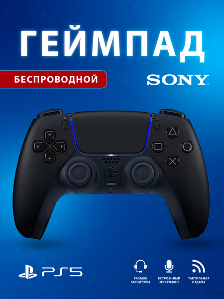 Geympad, Play Station 4