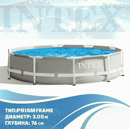 Каркасный бассейн в Ташкенте 305х76 круговой купить