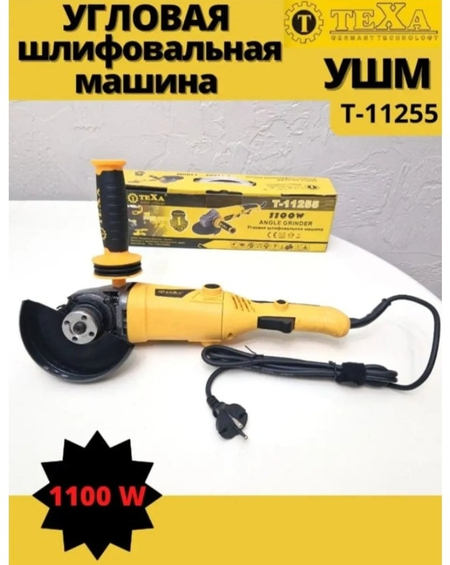 Углошлифовальная машина (болгарка)