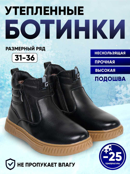 bolalar etigi / bolalar uchun etik / ботинки для детей