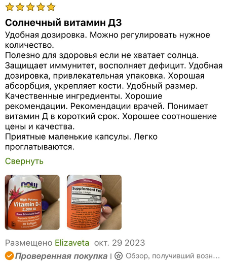 NOW Foods, витамин D3, Д3, высокоактивный, 50 мкг 2000 МЕ, 120 капсул