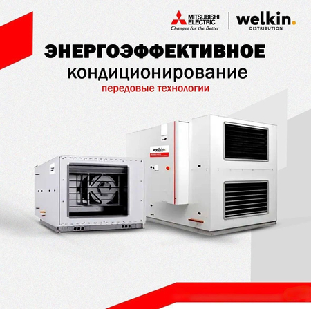 Высокопроизводительные Чиллеры Mitsubishi