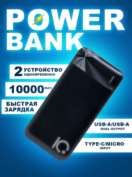 Powerbank от бренда AZEADA