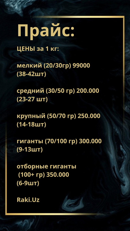 Раки живые и вареные