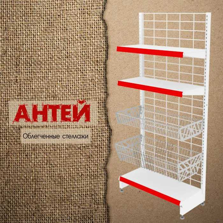 Полка стеллаж, металлическая, raf tokchasi, metall tokcha