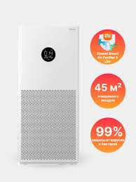 Очиститель воздуха Xiaomi Mi Air Purifier 4 Lite